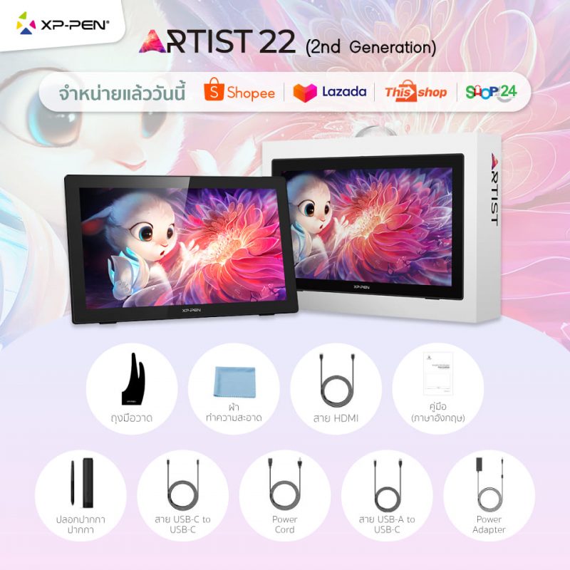 XP-Pen Artist 22 (2nd Generation) – XP-Pen