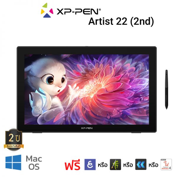 XP-Pen Artist 22 (2nd Generation) - เมาส์ปากกา จอวาดภาพ ขนาด 21.5 นิ้ว ...