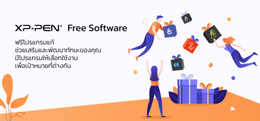 Free software – XPPen