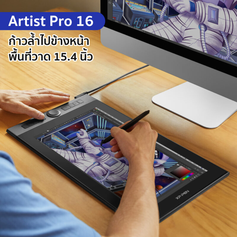 XP-Pen Artist Pro 16 – XPPen